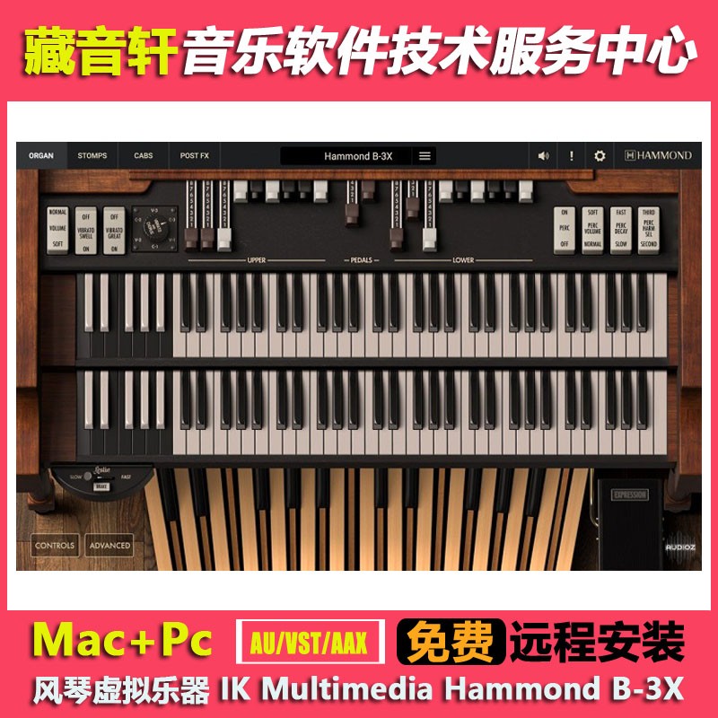IK Multimedia Hammond B-3X v1.3.3 风琴虚拟乐器 WIN+MAC