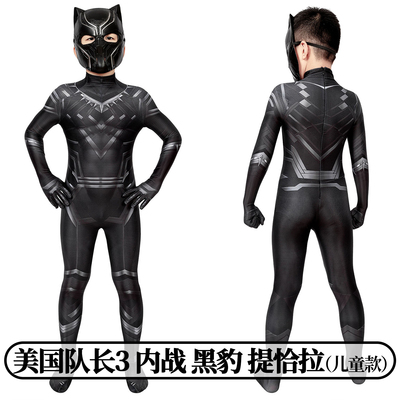 美国队长3内战黑豹提恰拉cos服