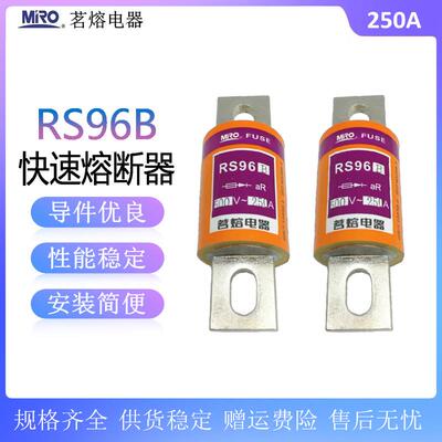 茗熔RS96B 500V快速熔断器aR200A 250A 300A 350A 400A 500A 600A