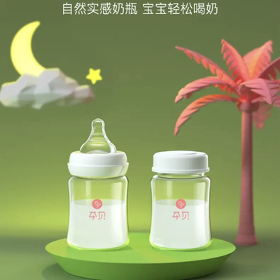 yunbaby孕贝奶瓶奶嘴配件宽口婴儿纳米银吸管嘴直饮嘴奶嘴鸭嘴