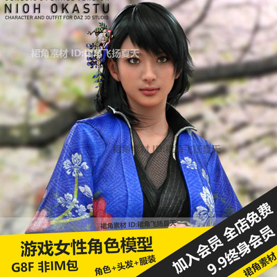 DAZ3D Studio 亚洲日风仁王女忍者女性人物角色G8F 游戏模型素材