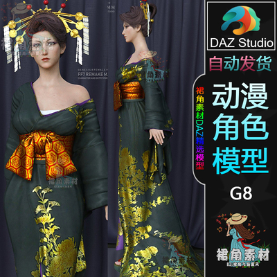 DAZ3D 最终幻想FF7重制版人物Mammon玛姆 游戏动漫角色3D模型G8