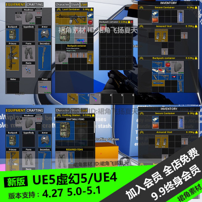 UE5虚幻4游戏装备道具拾取库存Advanced Jigsaw Inventory system