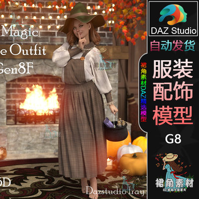 DAZ3D G8服装模型 魔幻风田园魔法女装长裙配饰3D模型Daz Studio