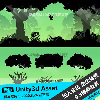 Unity3d 卡通剪影阴影风多层背景图案山树木岩石植物鸟游戏2D素材
