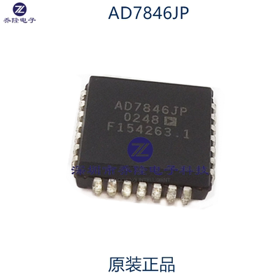原装正品 AD7846JP AD7846JPZ AD7846  AD7846J  PLCC28
