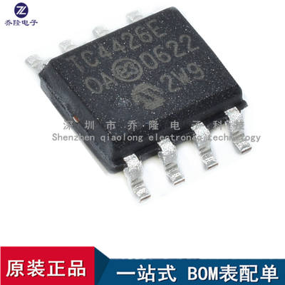 全新原装 TC4426EOA713 SOIC-8 MOSFET 双路驱动器芯片