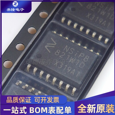 全新原装 NSIP8821W1-DSWR 封装 WSOP-16 四通道数字隔离器芯片IC