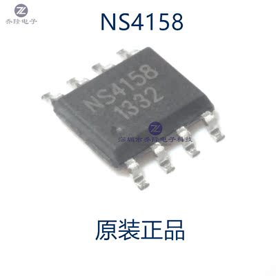 原装正品NS4158 音频芯片IC AB/D类 5W 贴片SOP8 替换CS8138S