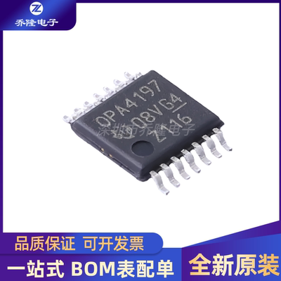 全新OPA4197IPWR OPA4197 封装TSSOP-14 精密运算放大器