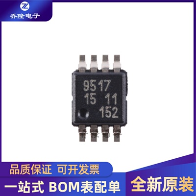 全新 PCA9517DP TSSOP-8 双电源电平转换I2C总线中继器芯片