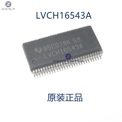 原装正品SN74LVCH16543ADGGR 丝印LVCH16543A   TSSOP56 可直拍