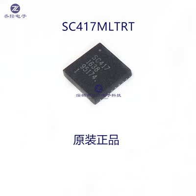 原装正品 SC417MLTRT  丝印SC417  QFN32 可直拍