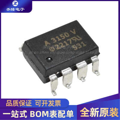 全新原装 HCPL-3150 HCPL-3150-560E SOP8 丝印 A3150 A3150V