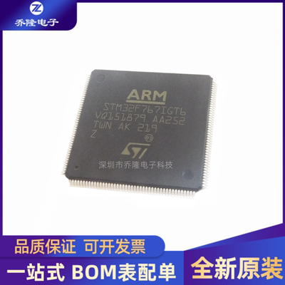 原装STM32F767IGT6LQFP-176