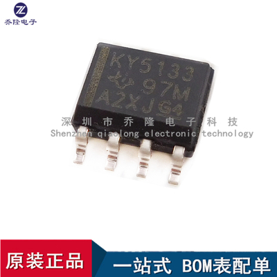 原装正品  LP2951-33DR  LP2951丝印KY5133 SOP-8 低压差稳压芯片