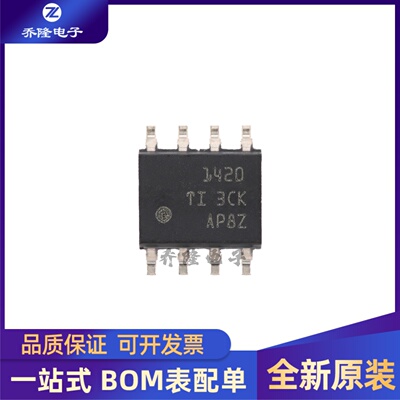 原装THVD1420DR SOIC-8 具有±12kV IEC ESD保护功能RS-485收发器
