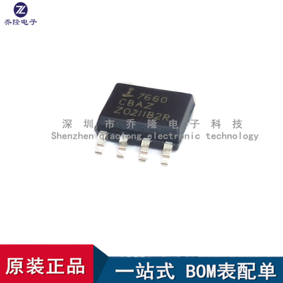 全新进口ICL7660CBAZSOP8专业配单