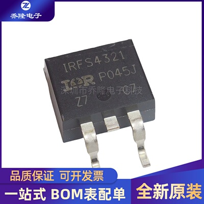 全新IRFS4321TRLPBF IRFS4321TR 封装TO-263  场效应管(MOSFET)