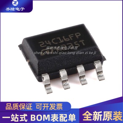 M24C16-FMN6TPSOP-8芯片IC