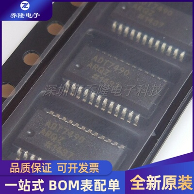 全新原装 ADT7490ARQZ 封装QSOP-24 温度传感器IC芯片