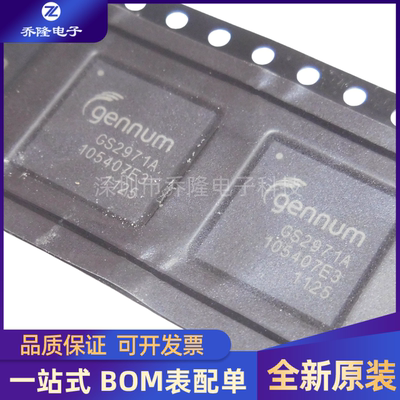 全新原装 GS2971AIBE3  GS2971A 封装BGA-100  专业配单