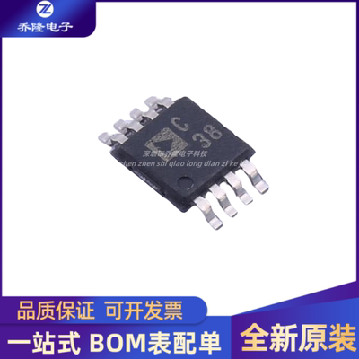 全新原装 AD7683BRMZ AD7683 丝印 C38 MSOP8 模数转换器芯片