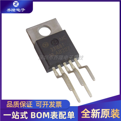 全新MC33166 MC33166T TO-220 开关稳压器芯片IC