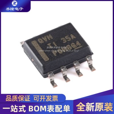 全新原装 TPS7A7001DDAR 丝印QVH SOP8 贴片原装 线性稳压器