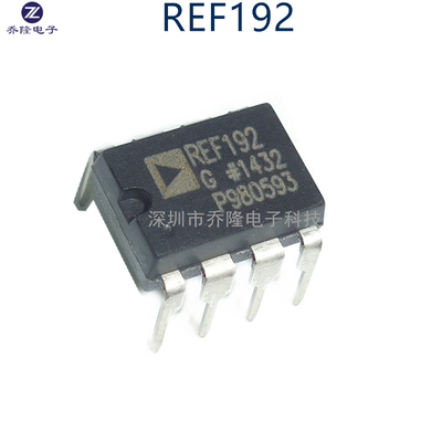 原装正品 REF192 REF192GP REF192GPZ  DIP-8   可直拍