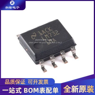 LM7321MAX/NOPBSOIC-8芯片IC