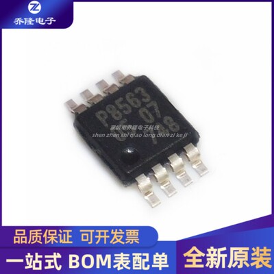 全新原装 PCF8563TS/5 丝印P8563封装 MSOP-8  实时时钟 芯片IC