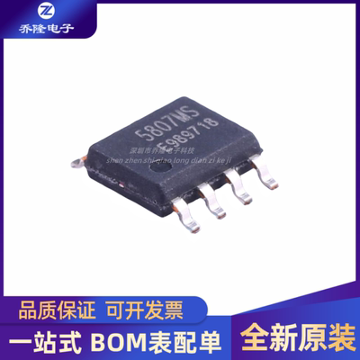 全新RDA5807MS/SP485CN-L/TR贴片 SOP-8无线收发芯片RDA5807