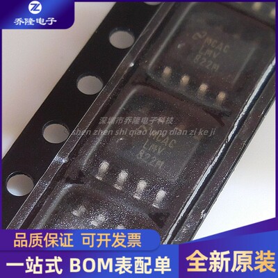 全新原装 LMV822MX 丝印LMV822M  封装SOP8 运算放大器芯片
