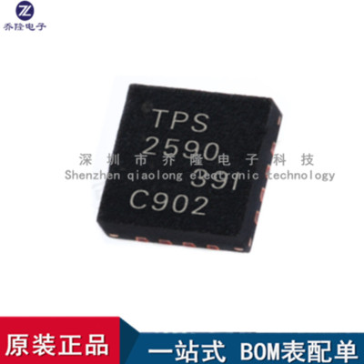 原装TPS2590RSARQFN-16量大价优