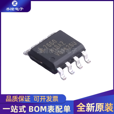 全新原装 ICL7660AIBAZA 7660 封装SOP8 电压转换器芯片IC