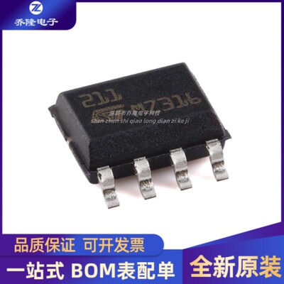 LM211DT封装SOP8芯片IC