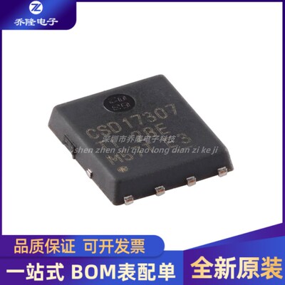 全新进口 CSD17307Q5A 电源管理IC 封装 QFN-8  量大优价