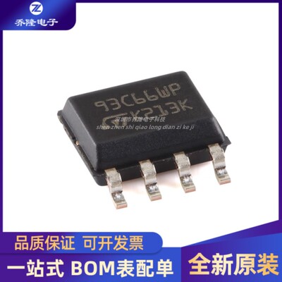 M93C66-WMN6TPSOP8芯片IC