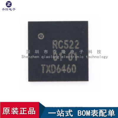 原装MFRC52201HN1QFN-32