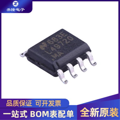 LME49720MAX封装SOP-8芯片IC