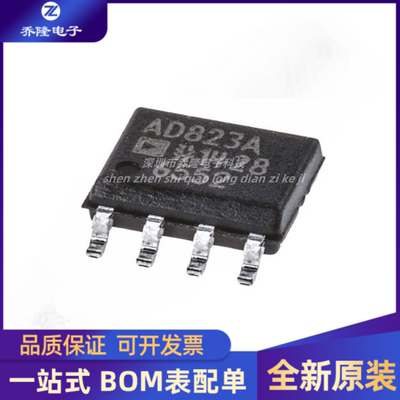 全新原装 AD823ARZ芯片 AD823AR  SOP8 精密放大器芯片IC