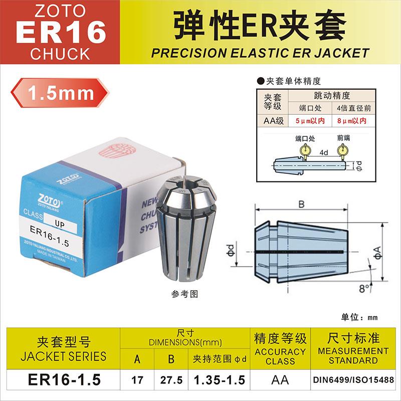 新款zoto 高精度er16夹头数控精雕机锣机雕刻cnc加工中心弹簧包邮