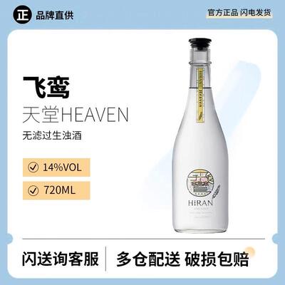 柑橘类清爽生津感HiranHeaven
