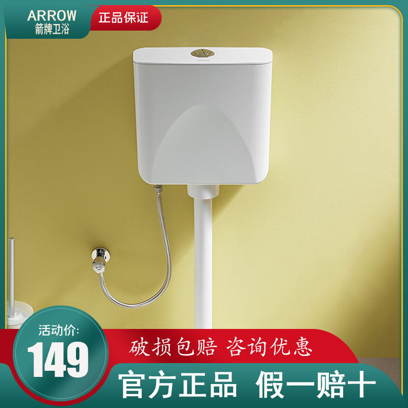 箭牌卫浴蹲便器水箱家用超薄冲水箱卫生间节能抽水箱AES83801