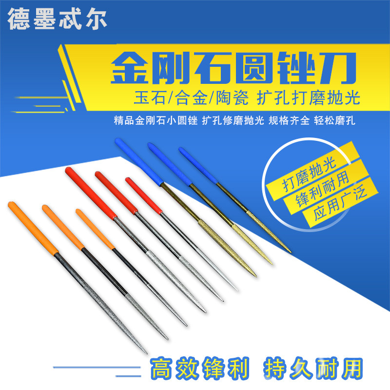 金刚石锉刀圆锉玉石锉刀文玩通孔锉刀修孔小锉刀超硬金刚锉磨钨钢