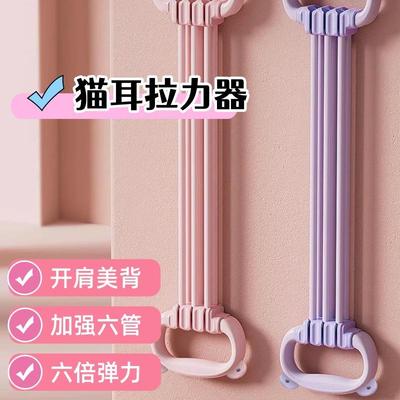 Cat Ear Resistance Band for Women, 6-Level Adjustable, Shoul