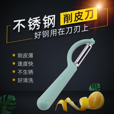 Peeling Knife, Multi-functional Fruit Peeler, Stainless Stee