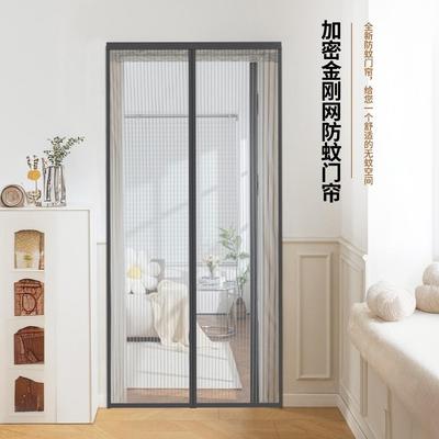 Summer Mosquito-Proof Door Curtain Side Opening No Drilling