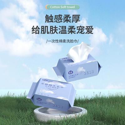 Thickened disposable facial cleansing towels with pearl text